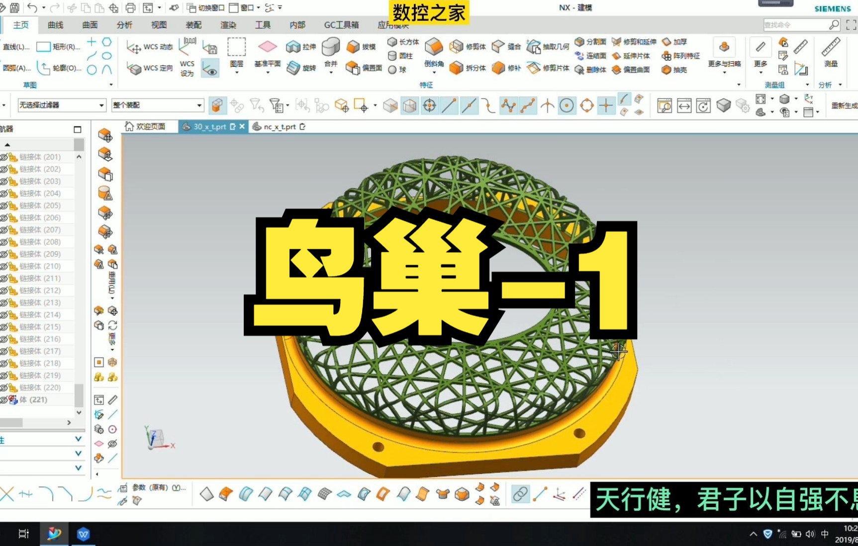 CNC:被很多网友说是神题,鸟巢应该怎么加工?