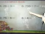 五年级数学上册 培优课堂 小数除整数 精讲题