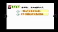 初中语文七年级部编版第二单元8课《木兰诗》(2)