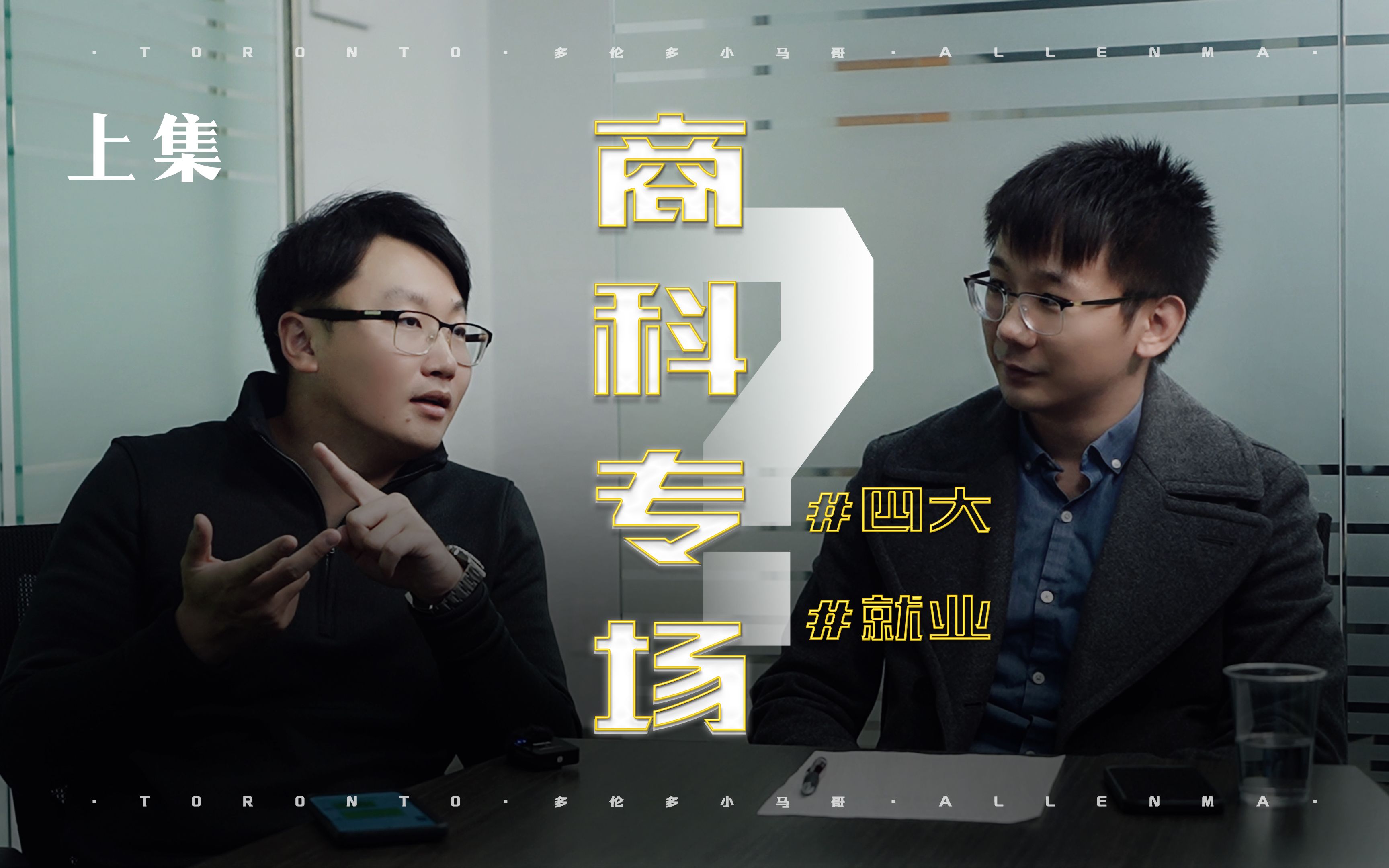 加拿大留学真相1(上)|纯干货分享!出国留学读商科到底是不是个坑?...