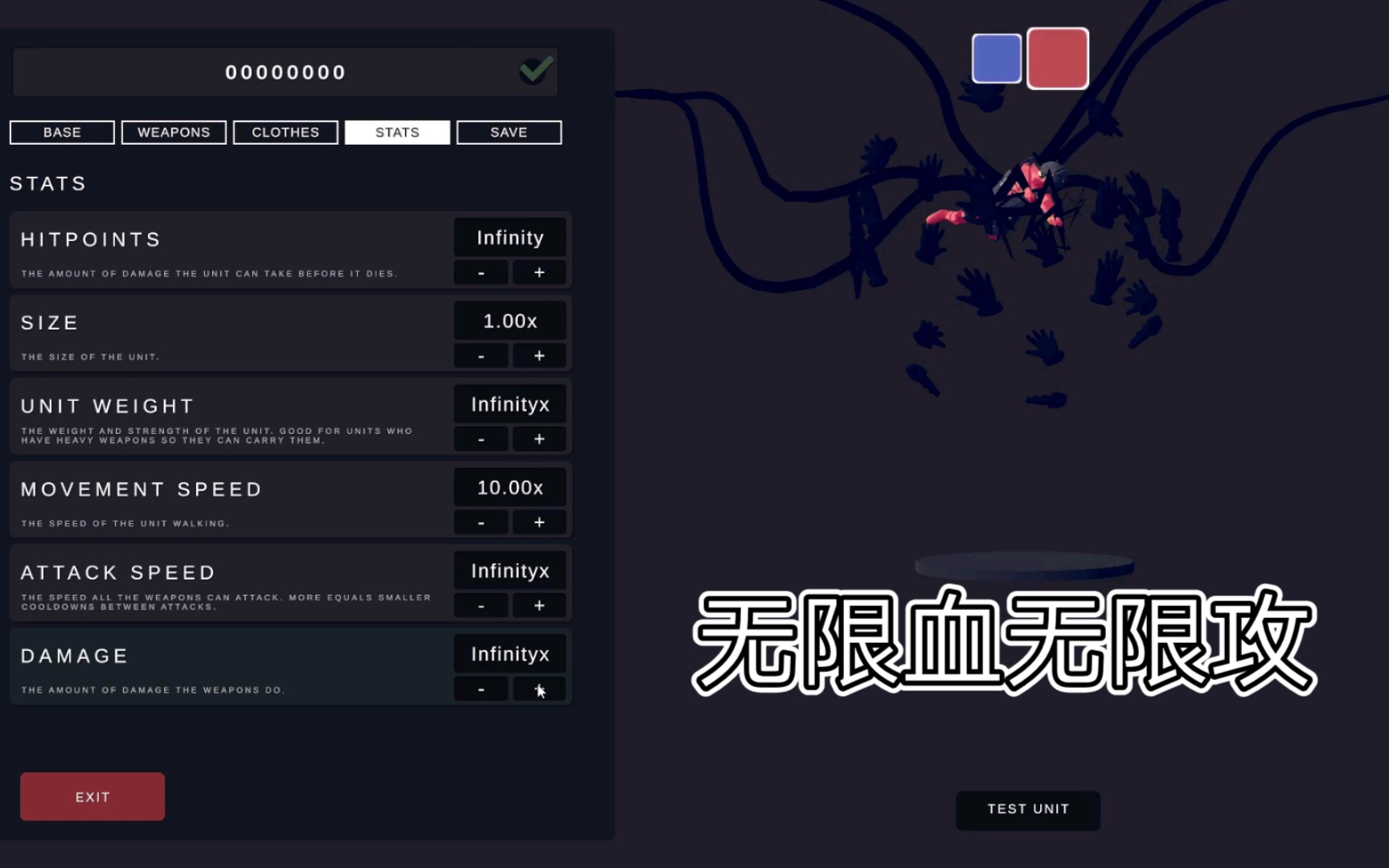 【全面战争模拟器自制兵种】无限生命无限伤害