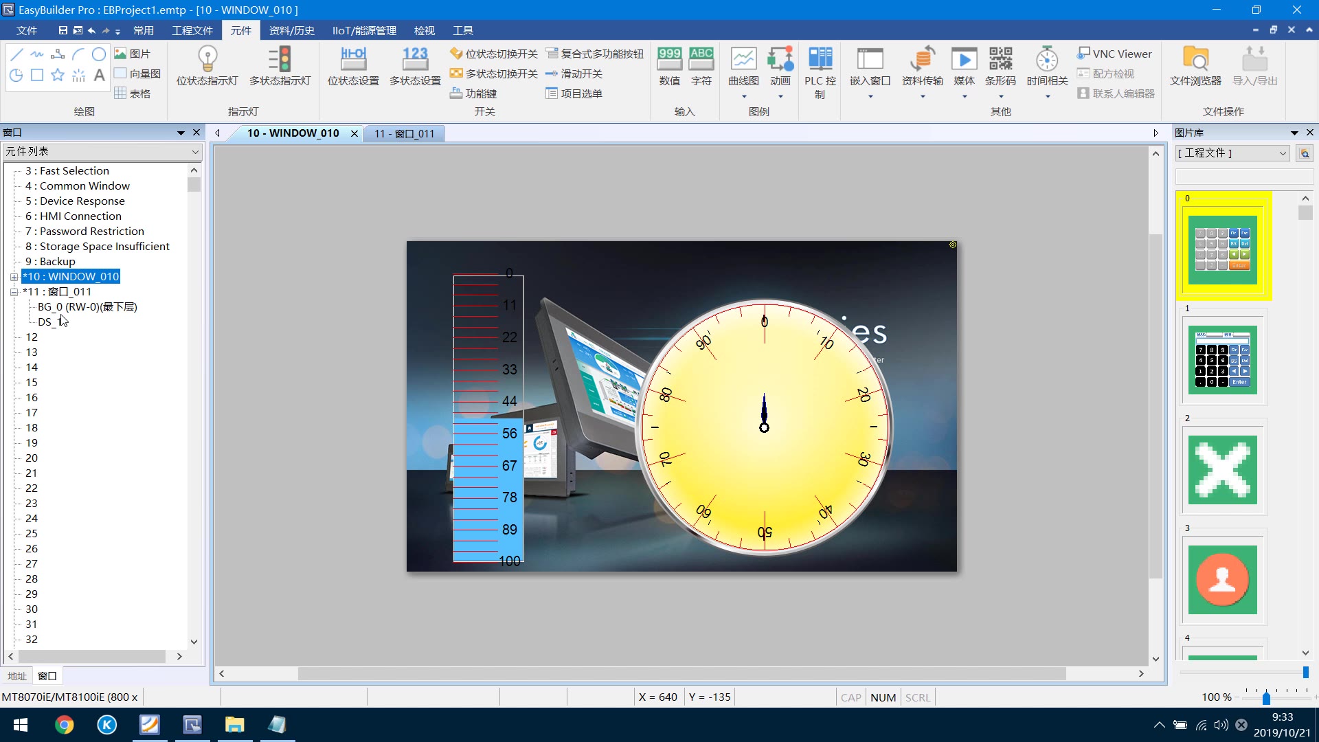 83威纶触摸屏自学教程,数据显示还不够详细?可以借助动态刻度元件