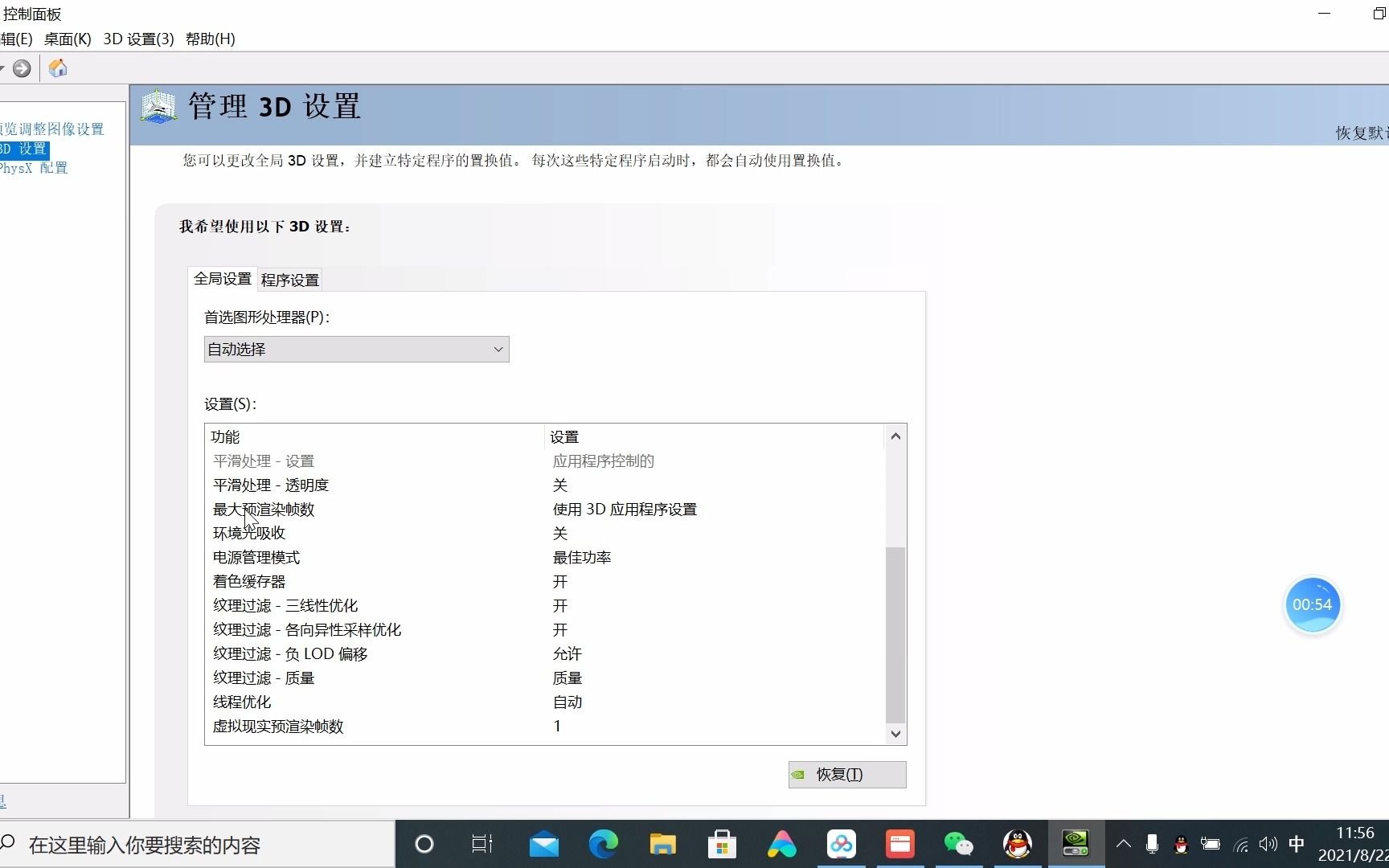 打游戏掉帧怎么办