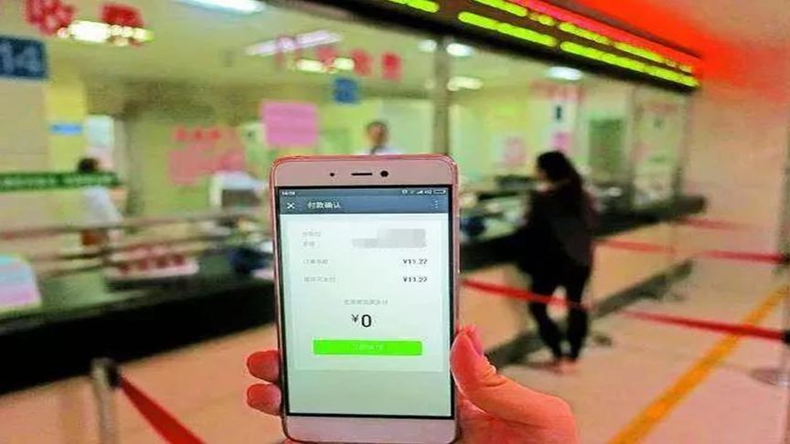 广州推医保移动支付,10秒实名认证,缴费排队节省近40分钟