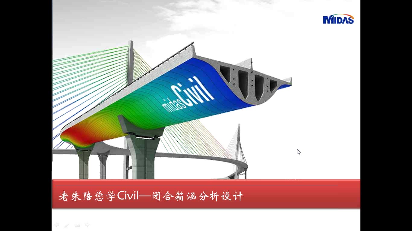 20130823Civil-钢筋混凝土闭合箱涵分析