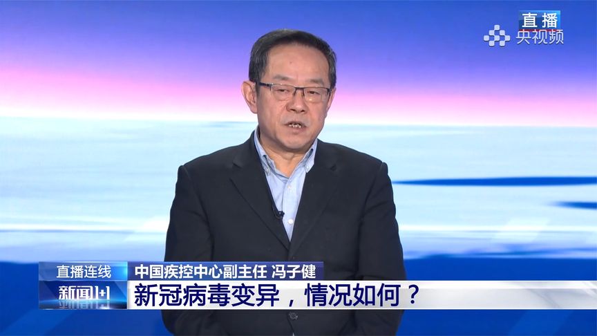 新冠病毒变异的现状? 专家:毒株与人体结合的关键部位变异