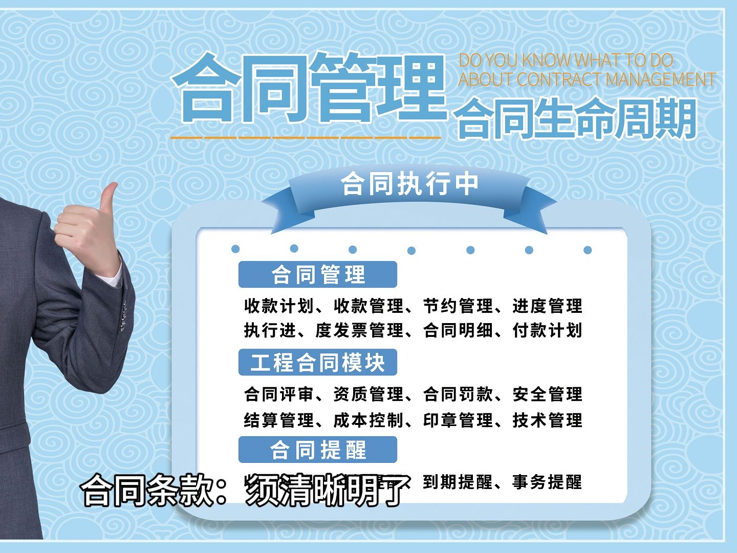 合同管理的六个标准,合同管理系统标准