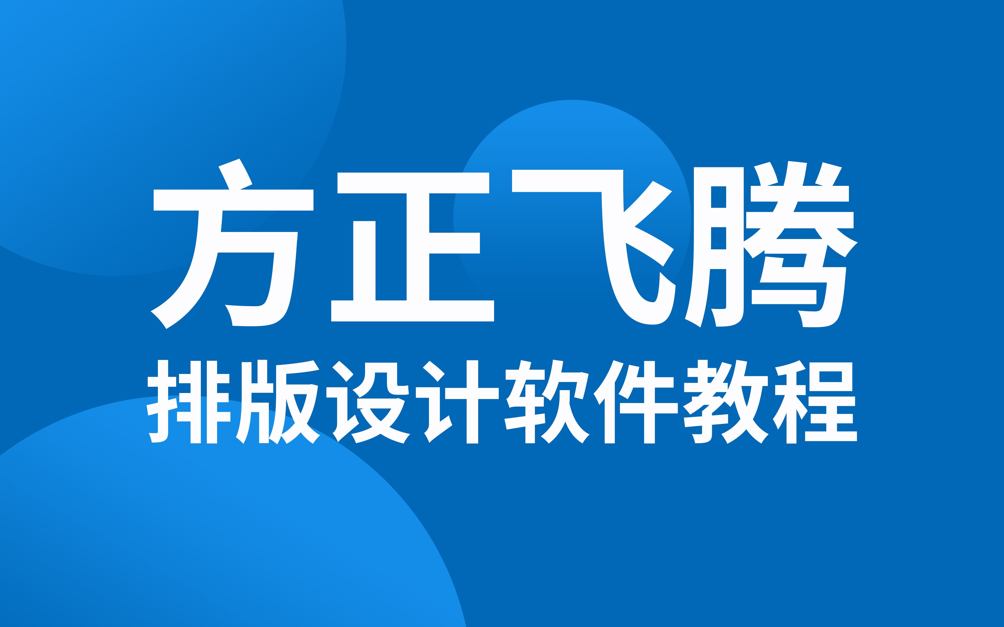 42.调整表格行列