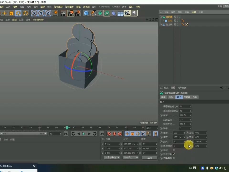 c4d粒子发射器,制作金币喷出的动画