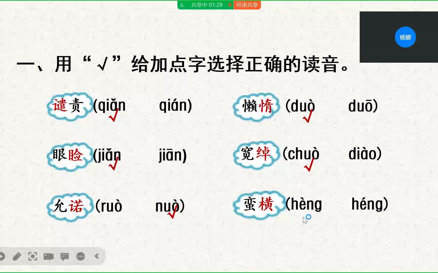 五年级上册语文复习视频