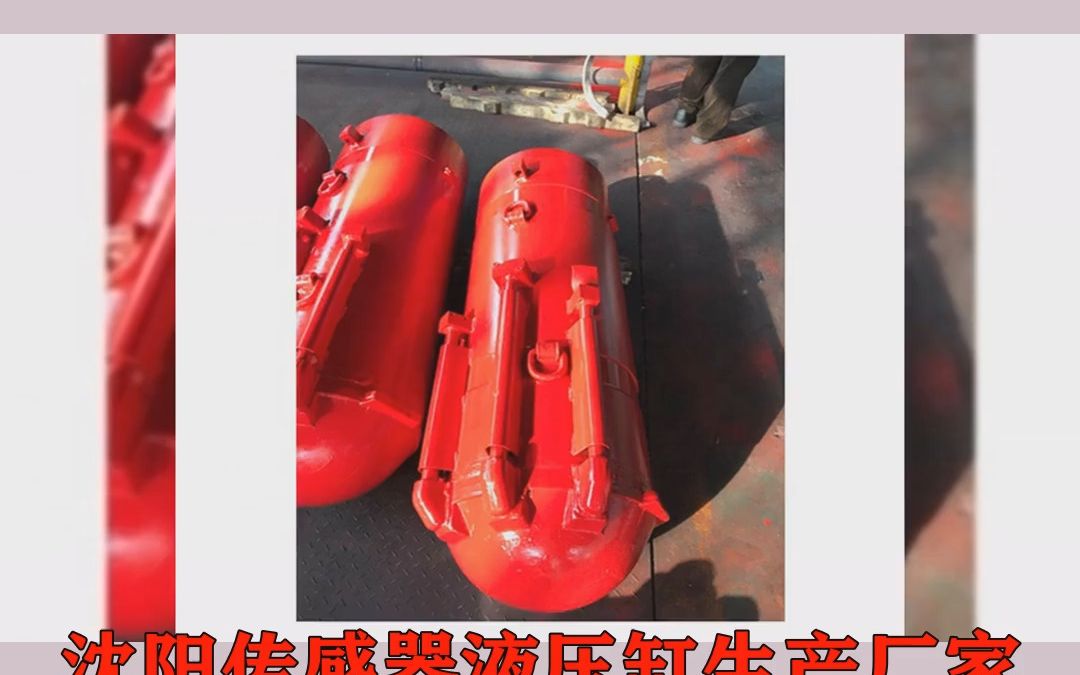 沈阳传感器液压缸生产厂家