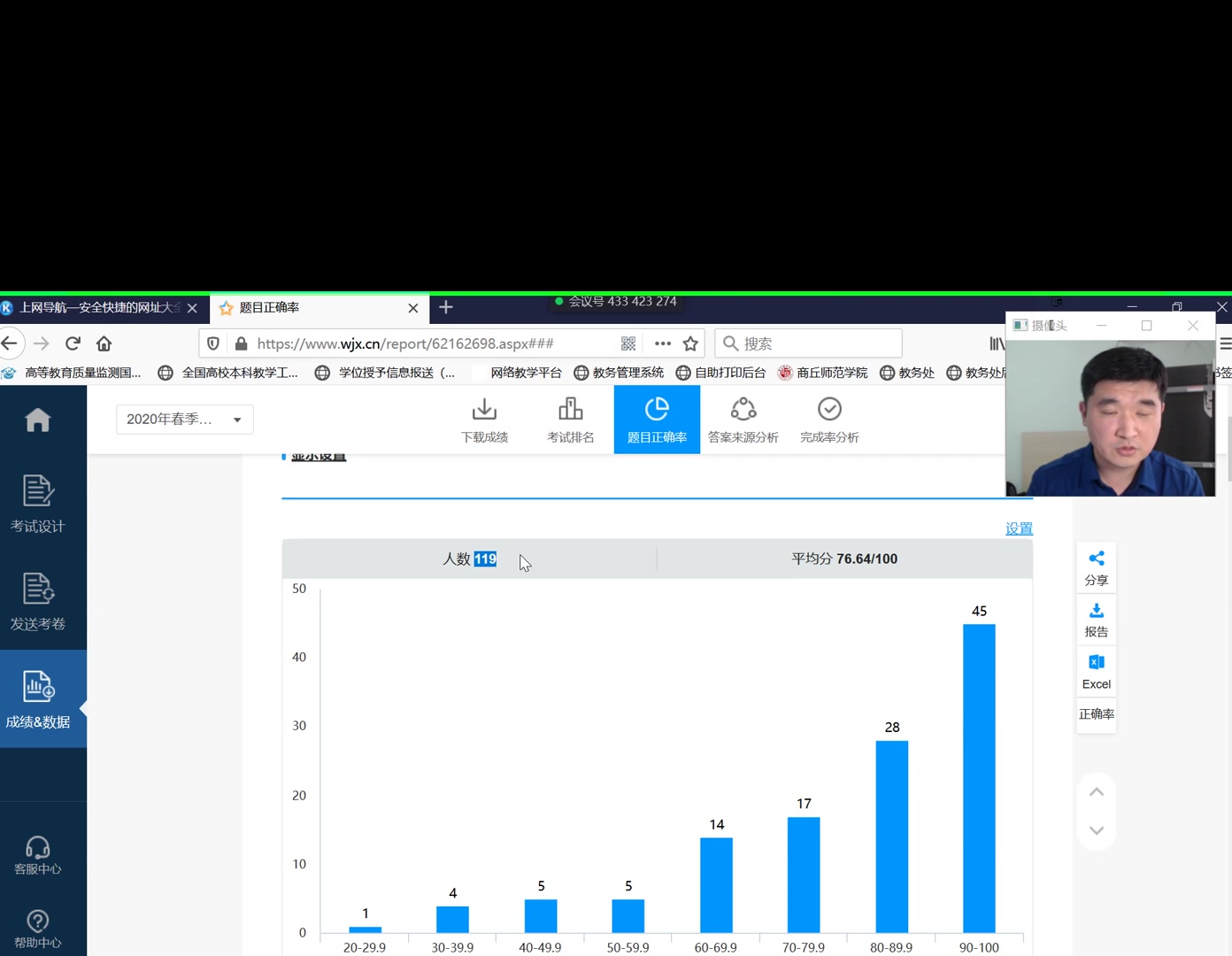 3月10日第一节课-Word操作3