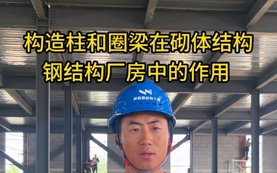#郑州 蔚蓝#钢结构工程 在#安阳 承建的#钢结构厂房 项目 钢结构