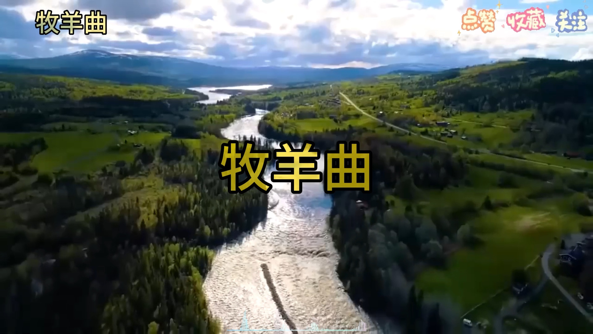 《牧羊曲》古筝纯音乐加长完整版,经典太极轻音乐,放松身心