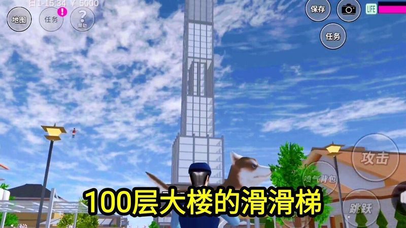 樱花校园模拟器:警犬跑上100层高楼的滑滑梯,发现了一个秘密