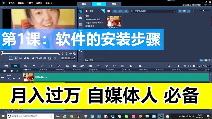 会声会影教程01:会声会影软件的安装步骤