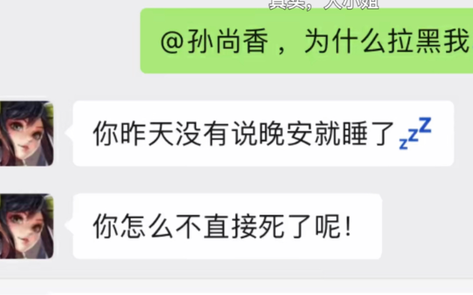 颓废中…当王者荣耀用上微信 第三期