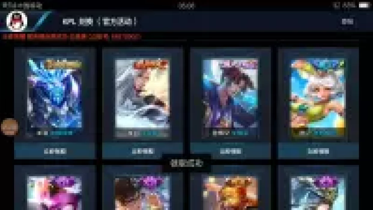 王者荣耀KPL兑换(官方活动)