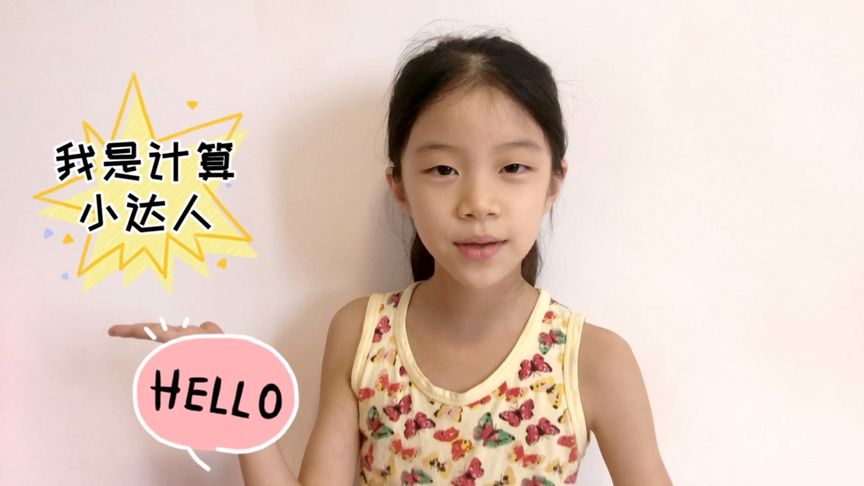 二年级小学生计算题,除了竖式和计数器,数学还可以这样算