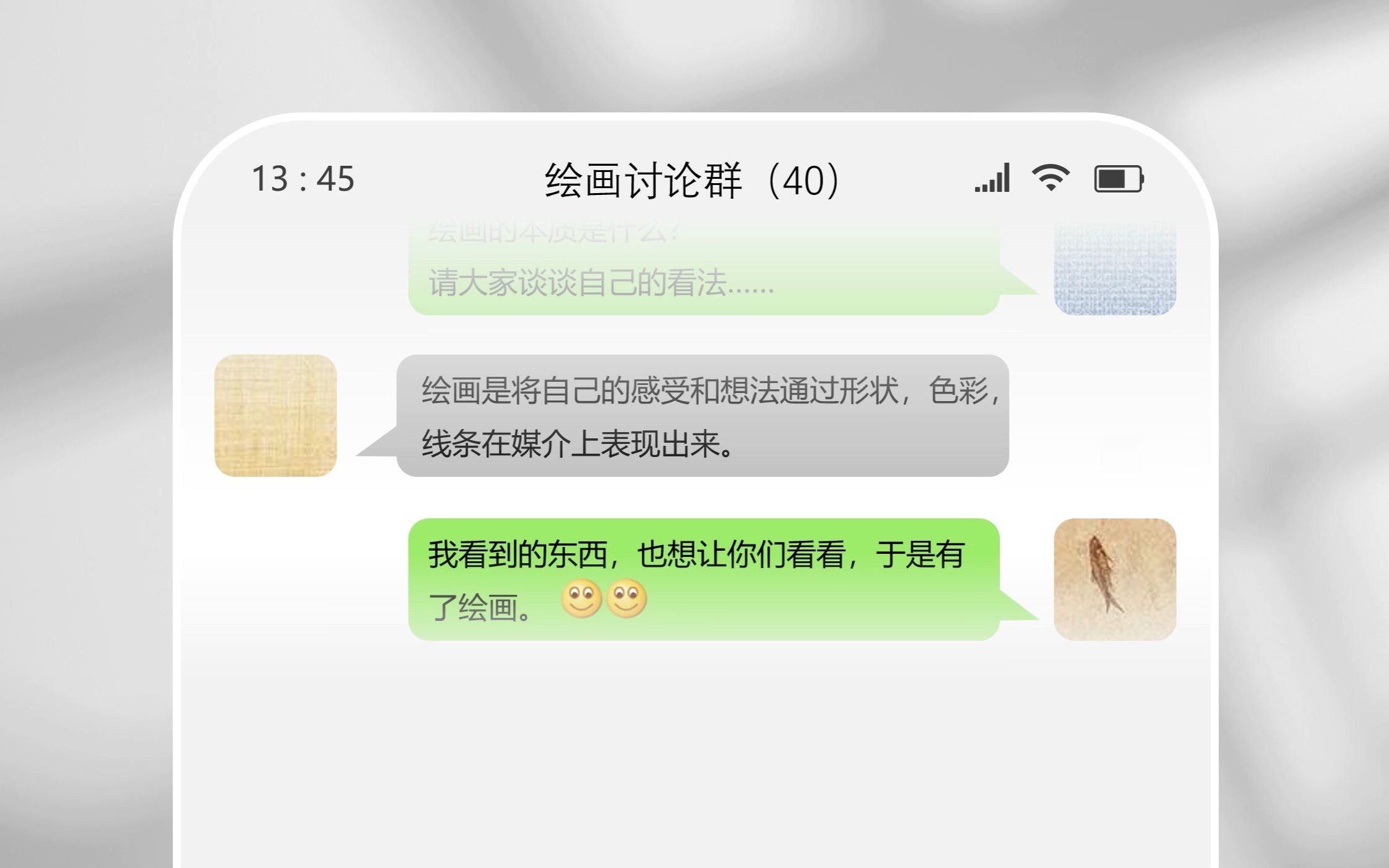 PPT技巧06_模仿微信聊天动画_模板修改演示