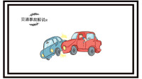 深夜两车相撞 责任竟然这样划分?