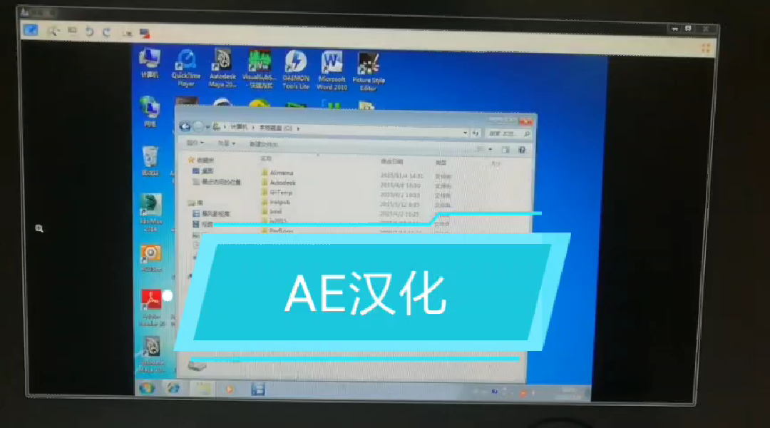 AE汉化方法,超实用,拿走不谢!#AE教