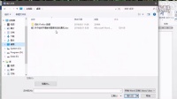 Word文档解除锁定编辑