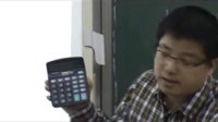 计算器的认识和使用