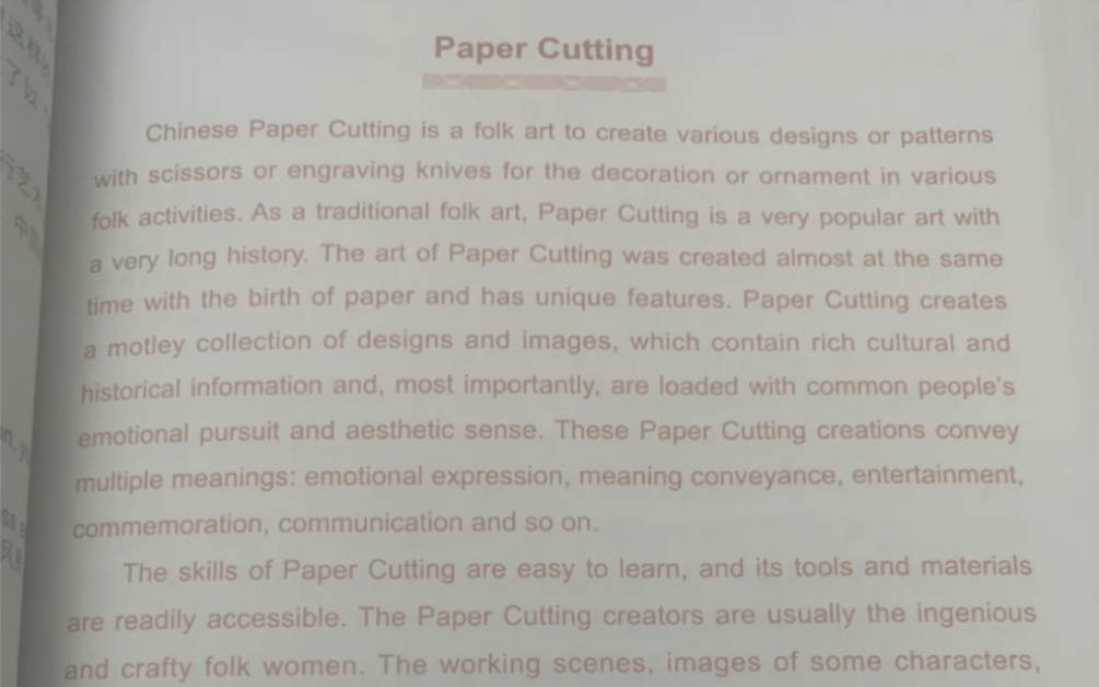 用英语介绍中国传统文化-26.剪纸