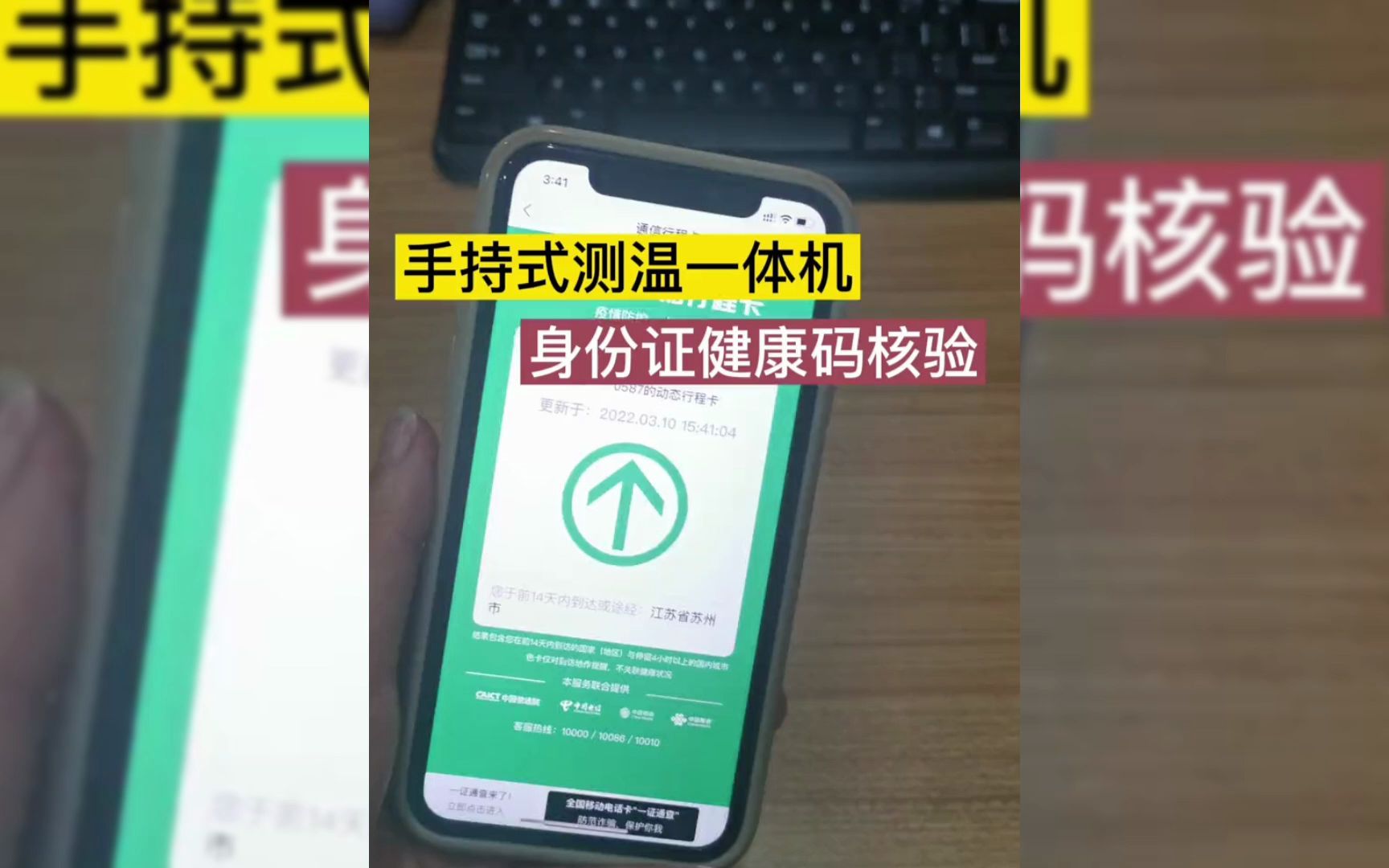 健康码核验系统可对健康码行程码筛查对接大数据平台助力疫情防控