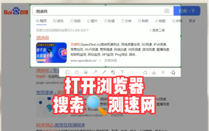 家里宽带速度怎么样?电脑能测网速吗?如何使用电脑测家里宽带速度?...