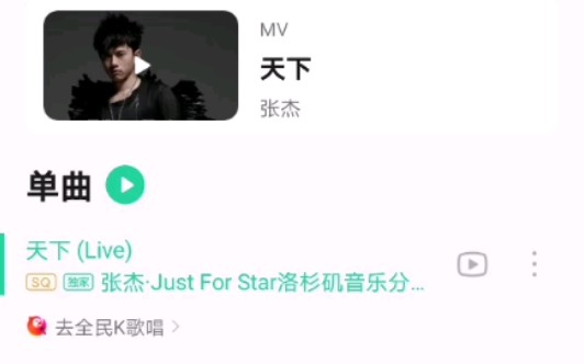 QQ音乐收费怎么办?教你一招白嫖音乐。