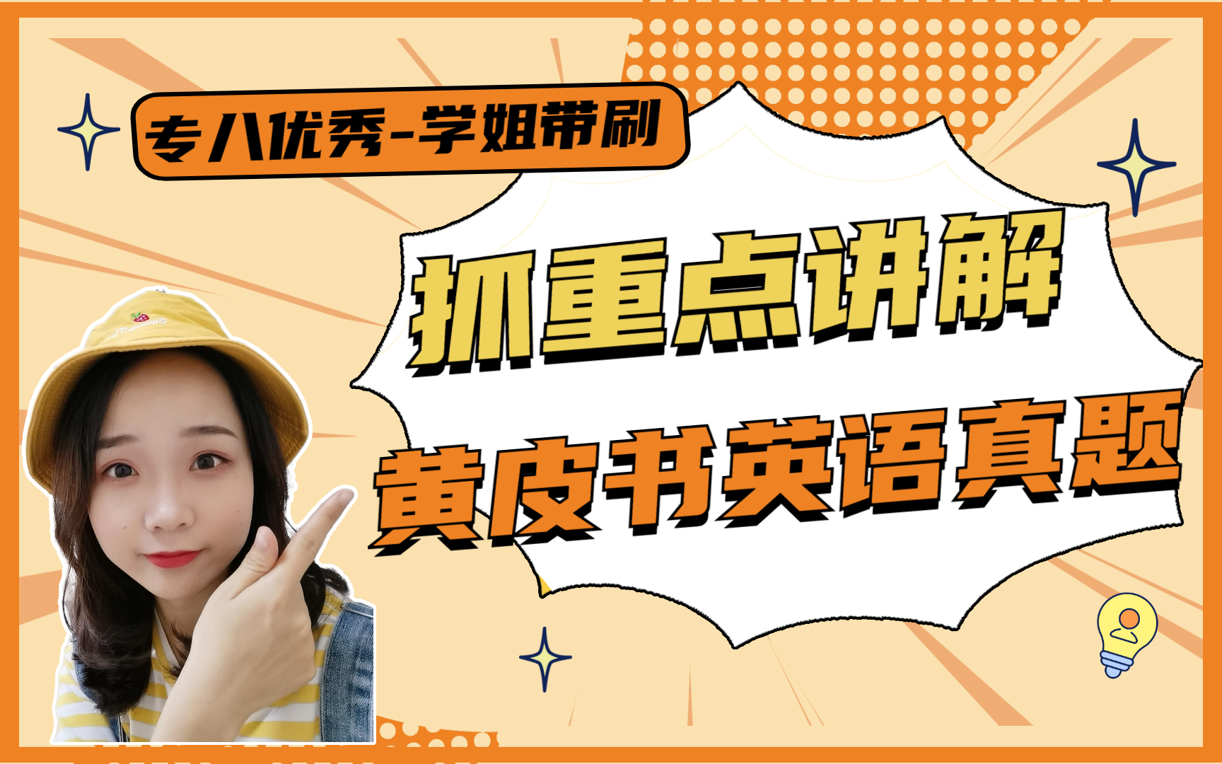 【考研英语】会计准则制定者为什么被迁怒?2010年最难阅读真题学姐...