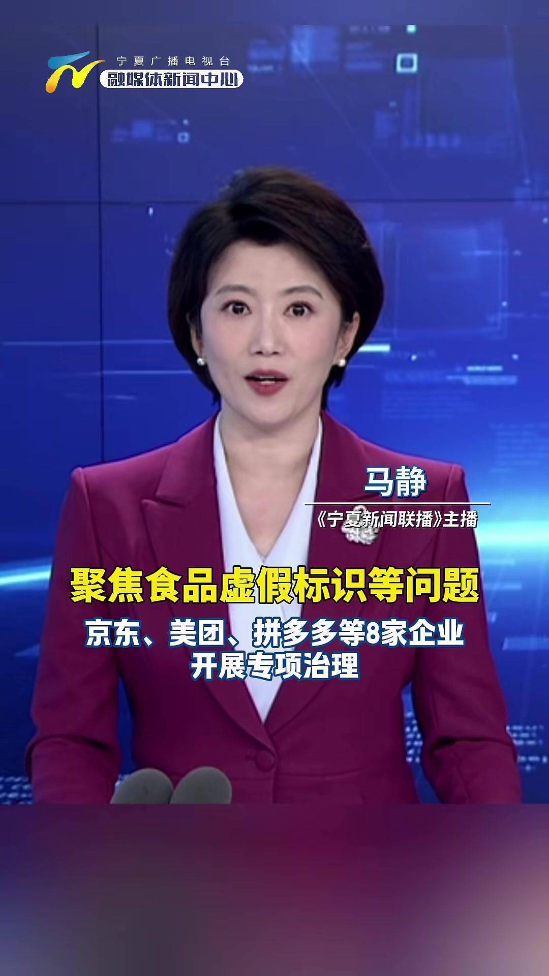 聚焦食品虚假标识等问题!市场监管总局指导8家企业开展专项治理#...