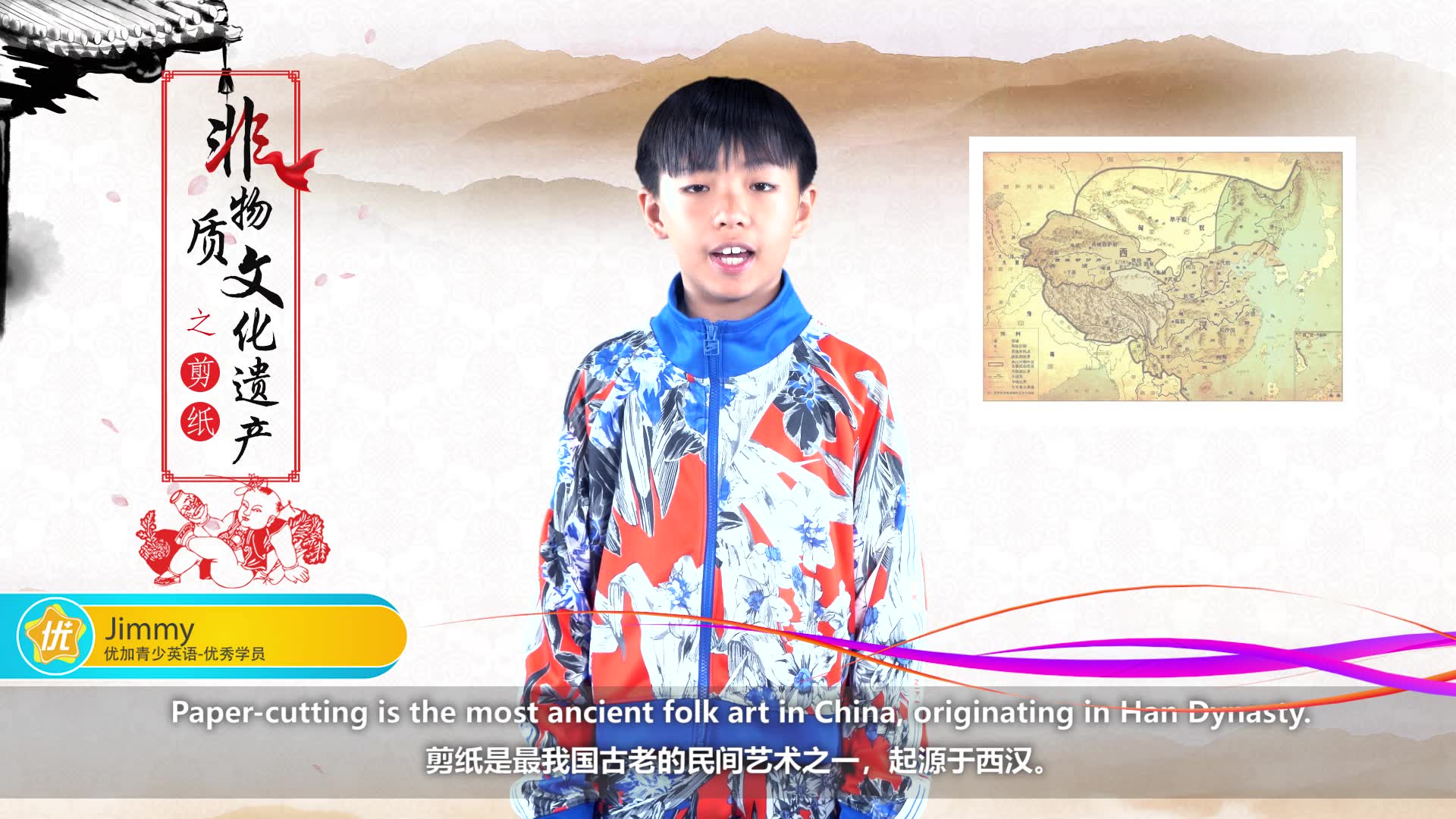 《60秒学英语》-剪纸