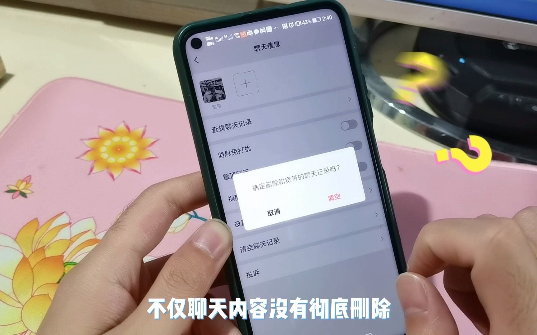 微信聊天记录这样操作等于没删,学了这方法后,才知道之前白删了