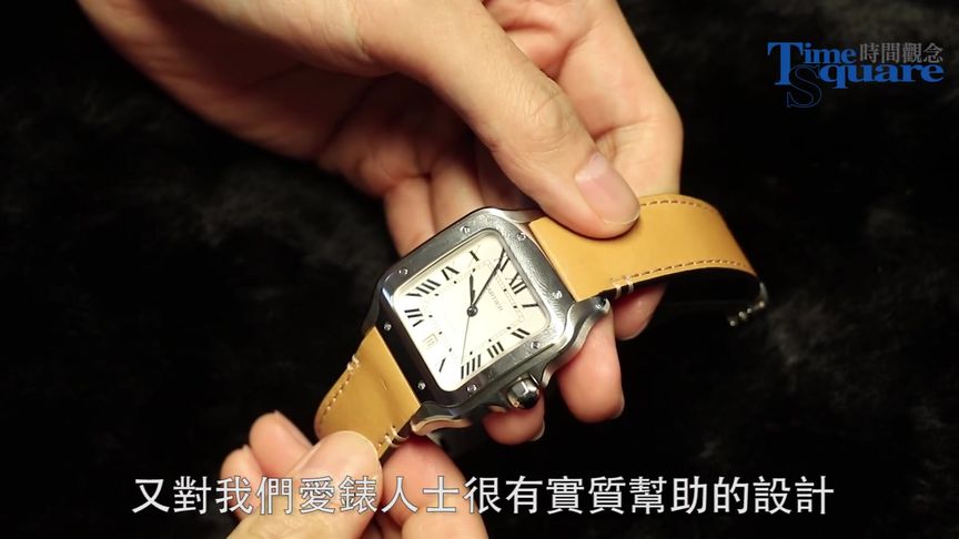 看到就想入手的表款:卡地亚新款 Santos,30秒内轻松更换表带