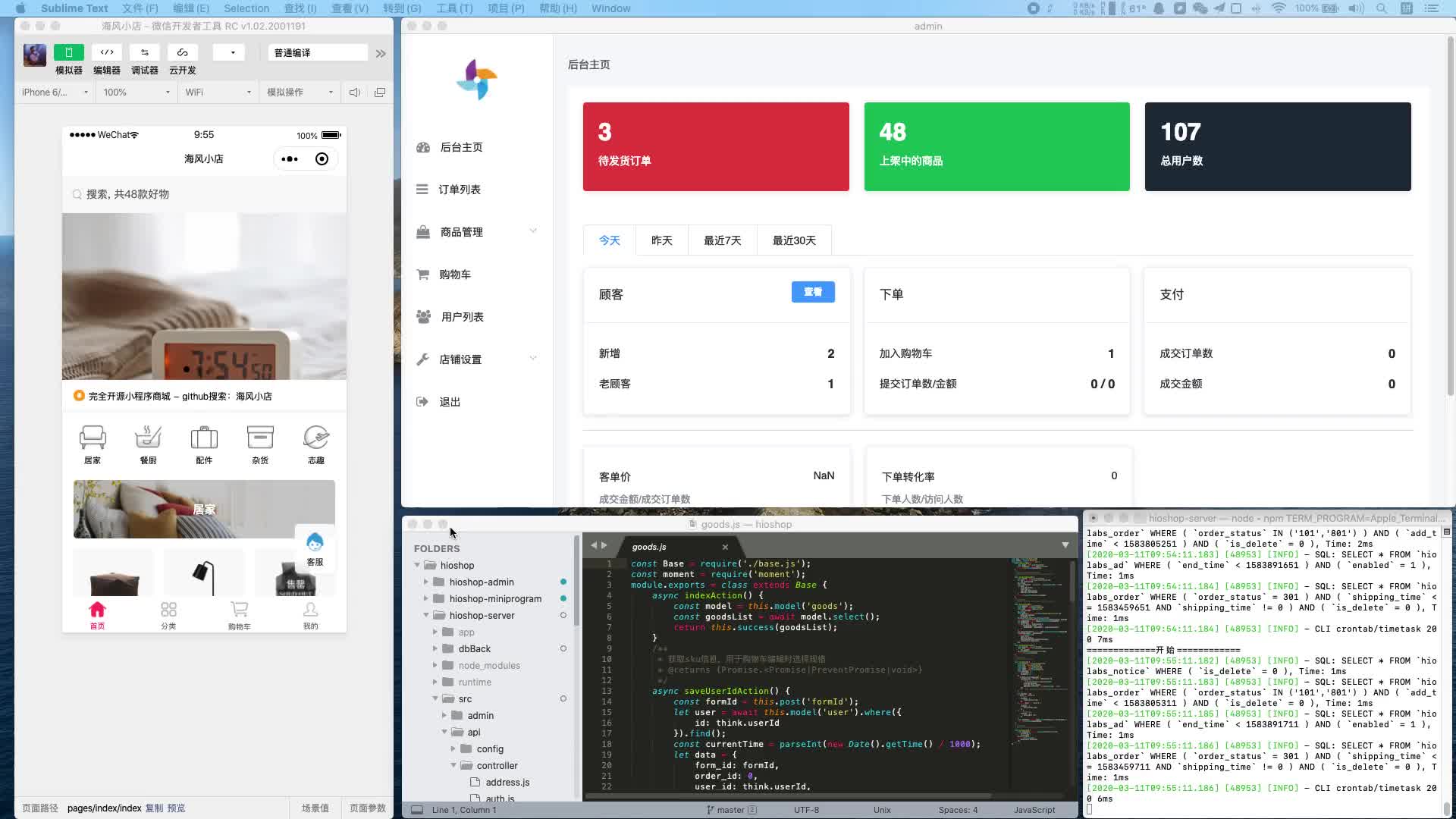 【海风小店】想免费拥有自己的微信小程序商城吗?