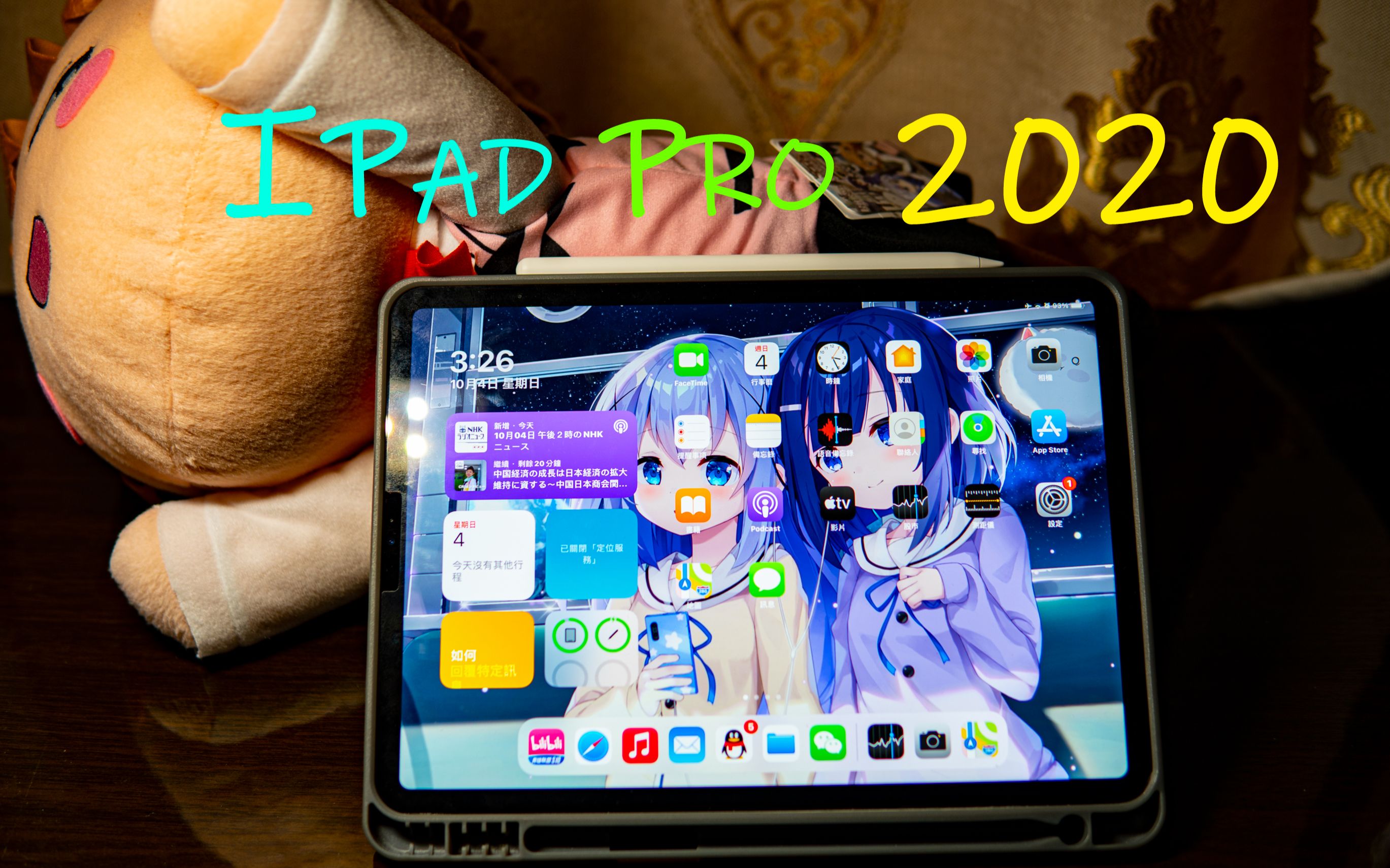 「SLANTS测评」iPad Pro 11寸 2020 使用报告:真的有生产力吗? 买...