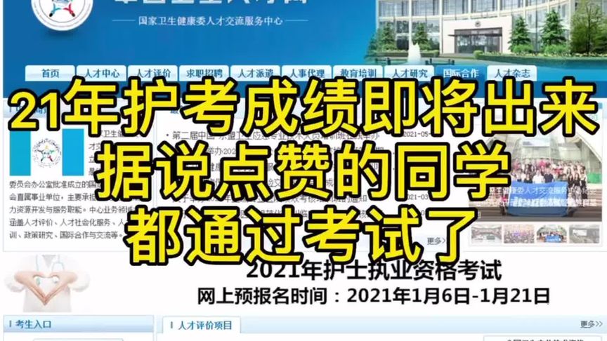 #护士#护师考试 #主管护师#初级护师 #护考 #护考必过