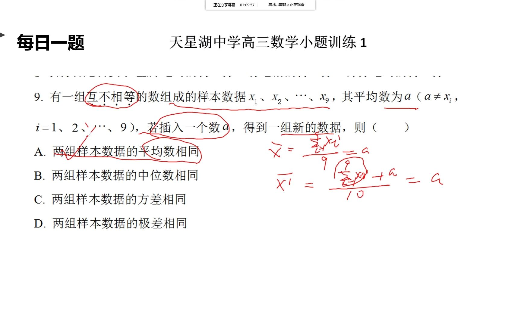 概率统计多选题:极差,方差,中位数概念的应用
