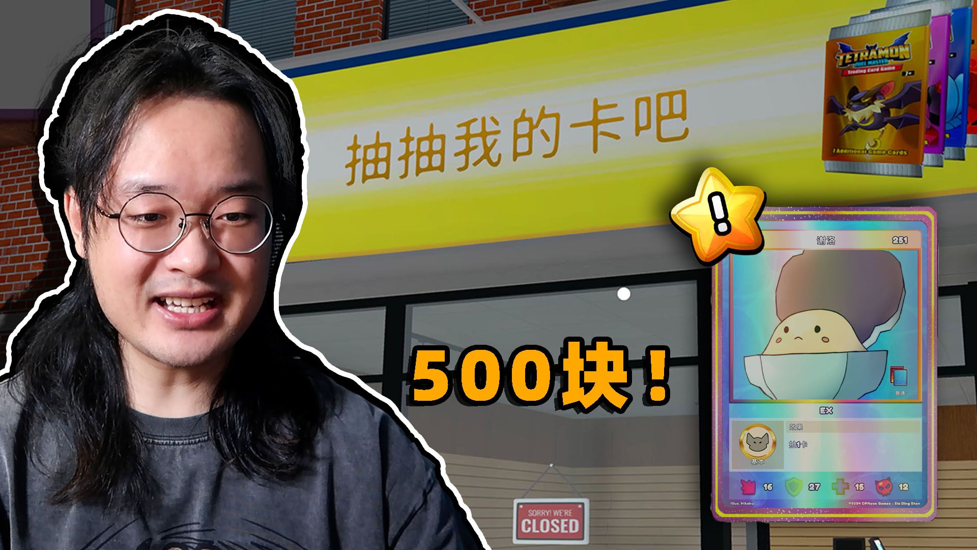抽卡模拟器!自产自销的一集。