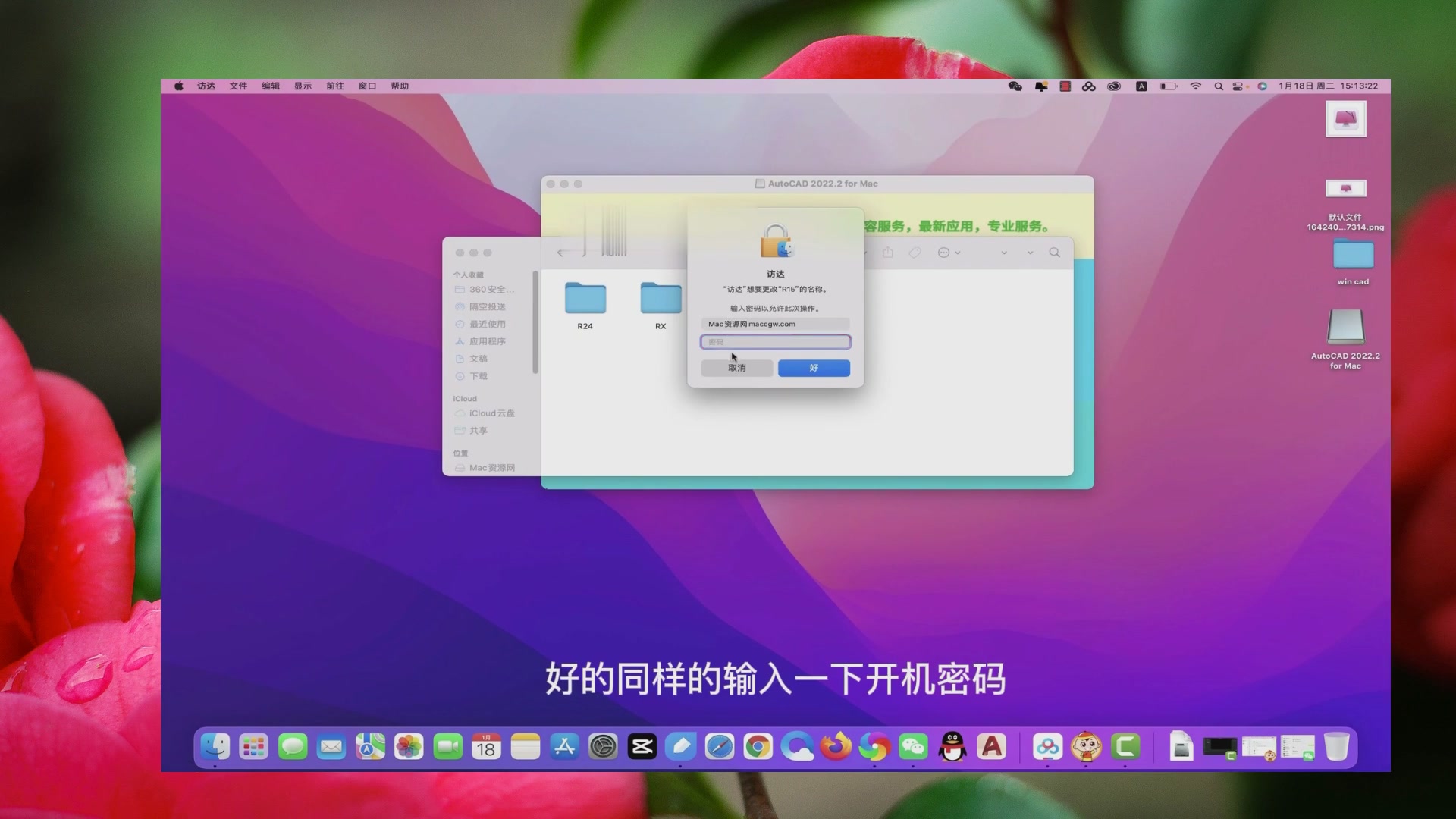 cad简体中文破解版下载,电脑 cad 破解版下载,cad软件下载破解版免费