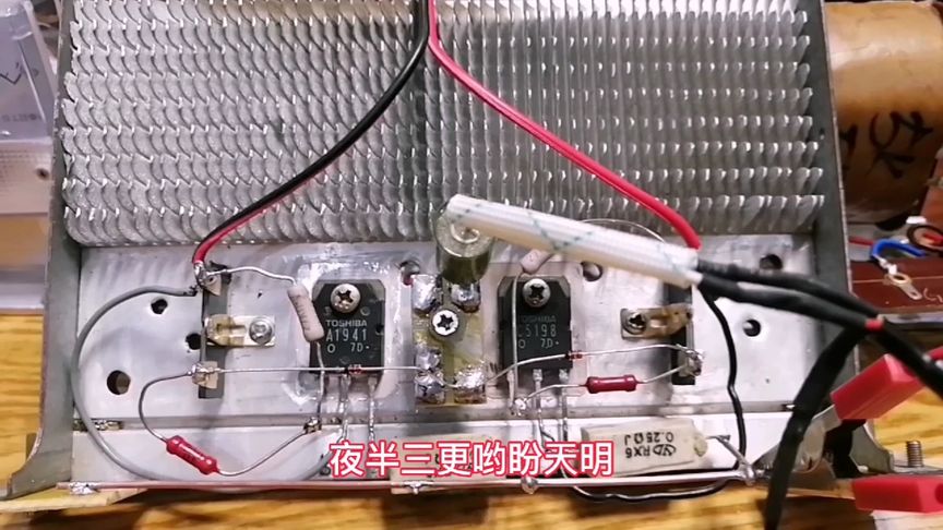 大道至简,功放唯简不破!晶体管功放地摊实验电路