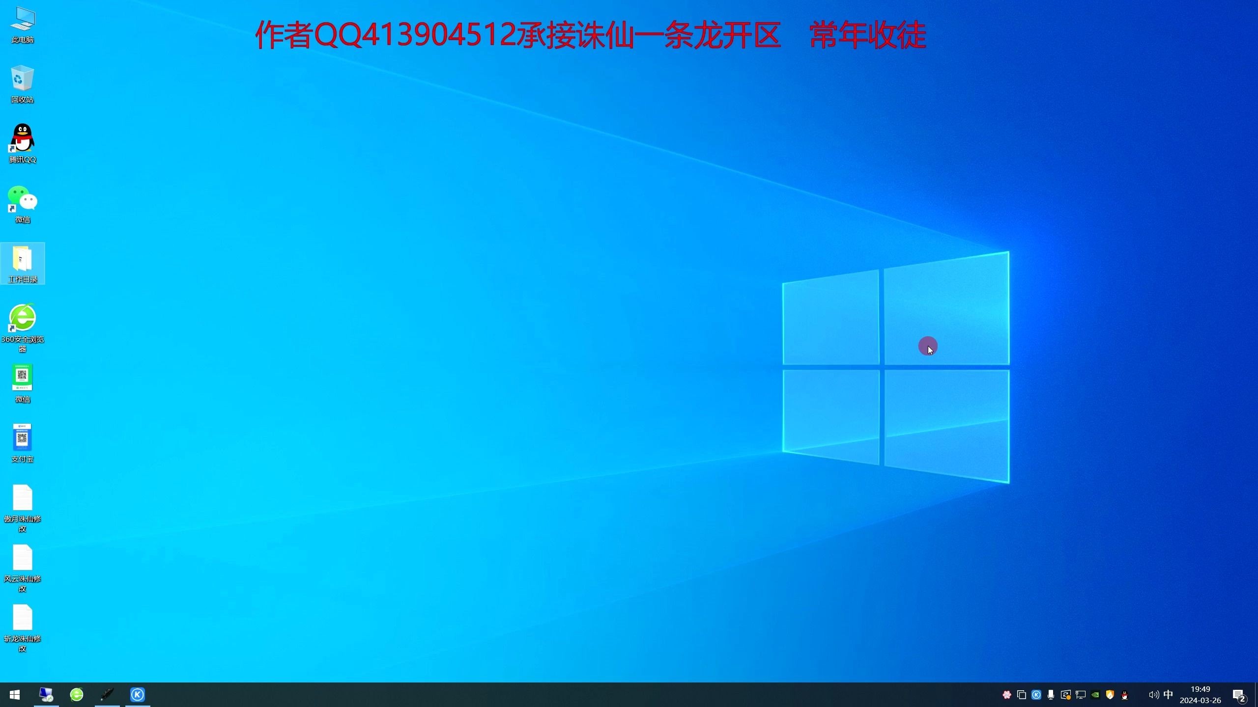 诛仙私服 物理机 架设教程 诛仙sf 开服 教学