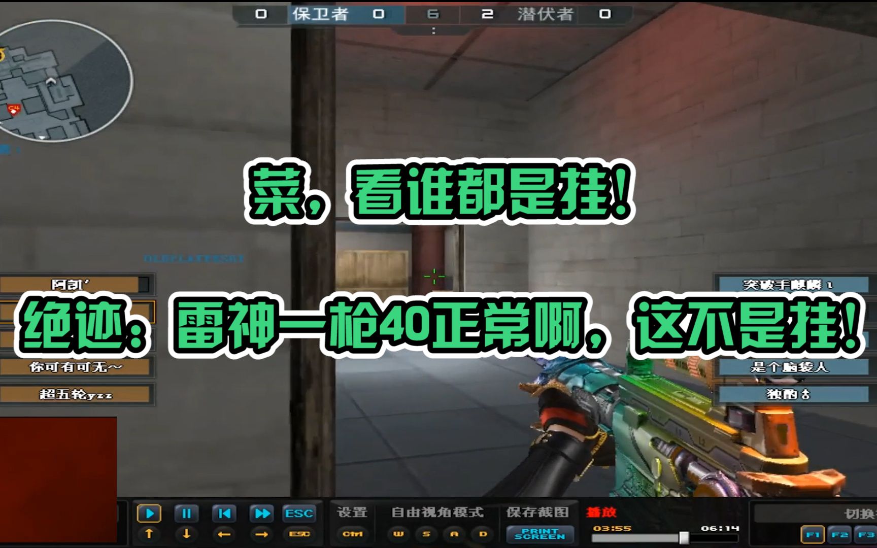 ...胜率枪王之王,疑似开启武器增伤?雷神一枪60,这样的雷神在哪买啊?
