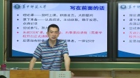 《现代教育技术》课程简介
