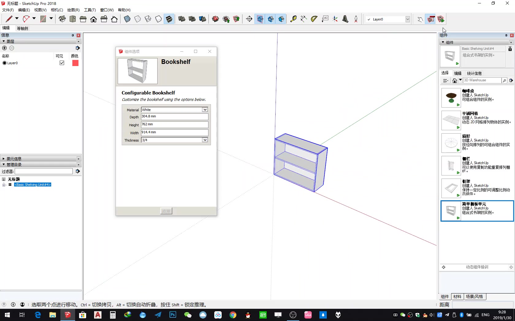 SU动态组件·初级·组件选项的同化问题
