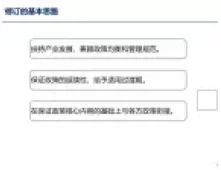英飞无纸化终端使用方法
