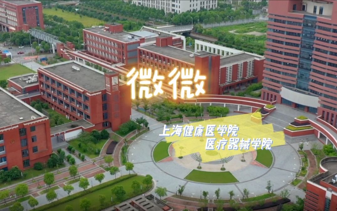 医疗器械学院2022毕业晚会